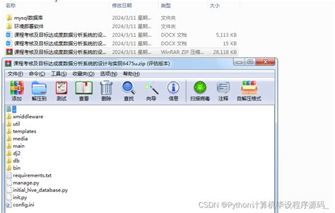 Python毕设课程考核及目标达成度数据分析系统的设计与实现6475u（djangomysql57文档）课程目标达成度计算python代码实现 Csdn博客