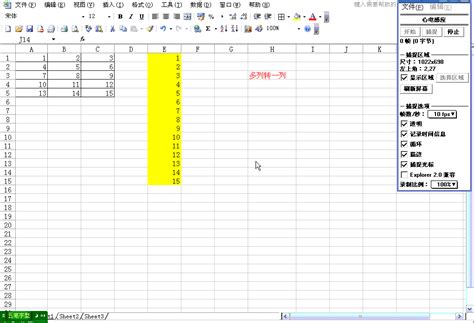 无需函数,轻松实现excel区域数据转成一列,一列数据转成区域 Excel 经管之家原人大经济论坛 无需函数,轻松实现excel区域数据转成一列,一列数据转成区域 Excel 经管之家原人大经济论坛