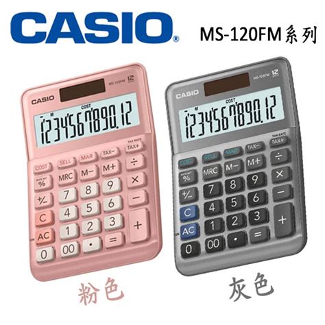 【mr3c】含稅附發票【公司貨附保卡】灰 粉紅2色 Casio卡西歐 Ms 120fm 商用計算機 蝦皮購物