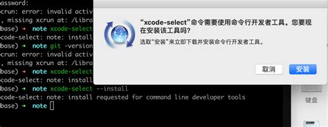 Mac Git Missing Xcrun Lonecloud