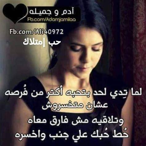 ملكيش امان جنس حوه