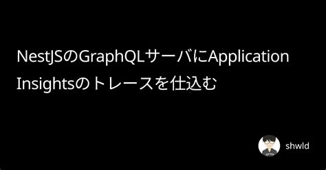 Nestjs Graphql Application Insights