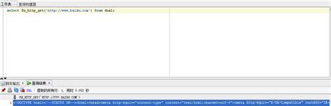 oracle 使用utl 发送请求 csdn博客