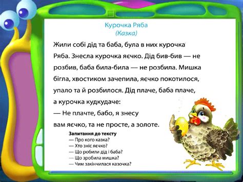 Тексти для читання 1 клас ЧИТАЄМО САМІ Презентація НУШ