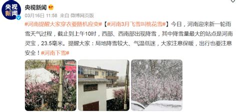大风降温霜冻下雪 江苏 气象 无锡