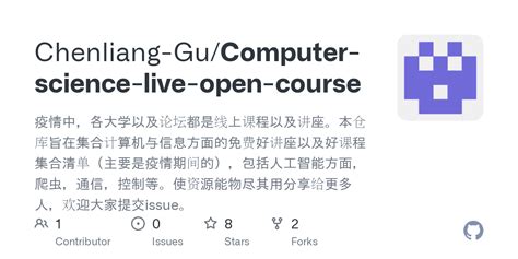 Github Chenliang Gucomputer Science Live Open Course 疫情中，各大学以及论坛都是