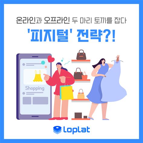 Offline Data 2021~2022년 서울 상권 유동인구 분석 By Loplat Loplat Medium