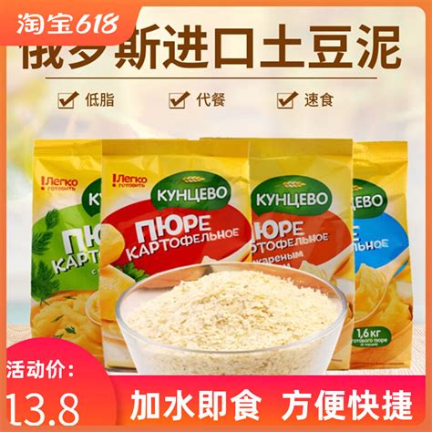 俄罗斯进口土豆泥粉速溶低脂宿舍方便食品懒人代餐即速食免煮早餐 虎窝淘