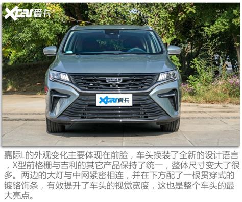 实力不凡 试驾嘉际l 爱卡汽车图片