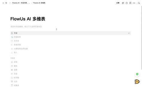 有什么好用的多维的表格软件？ 知乎
