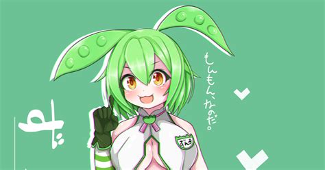 ずんだもん フリー素材ずん子 狗噛ルリンのイラスト Pixiv