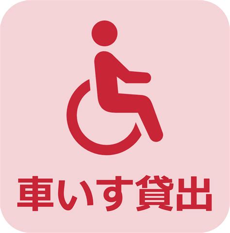 福岡県 北九州市 アルゾひびきの店 ディスカウントスーパー アルゾ 株式会社 万惣