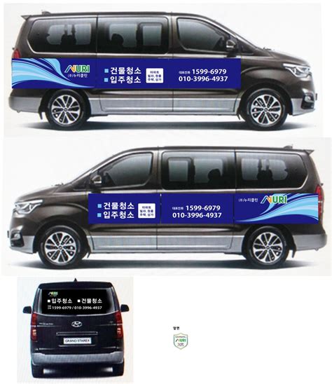 차량랩핑광고스타랙스차량스티커영업차량광고 학원차량광고유치원차량광고 상담053 768 9009 카톡아이디7689009 영업시간 대구차량광고 랩핑스티커 차량랩핑광고스타랙스차량스티커영업차량광고 학원차량광고유치원차량광고 상담053 768 9009 카톡아이디7689009 영업시간 대구차량광고 랩핑스티커