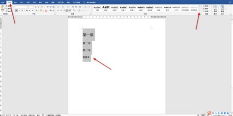 word文档如何清除格式 360新知