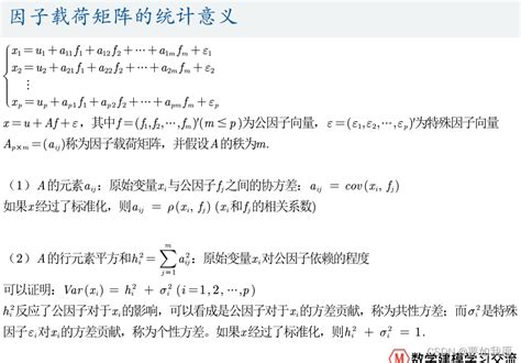 【数学建模】因子分析因子分析csdn Csdn博客 【数学建模】因子分析因子分析csdn Csdn博客