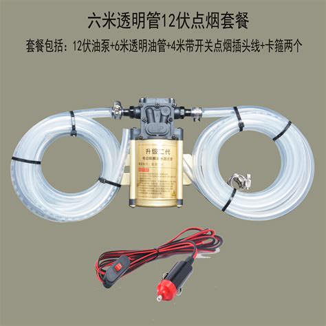 电动抽油泵12v24V220V汽车油箱抽油泵汽油柴油自吸泵加油机透明管 虎窝淘