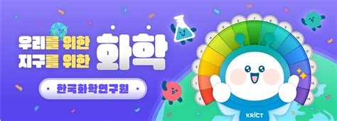투표하기2024년공공 한국화학연구원
