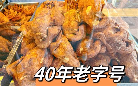 牛街40年的老字号果然名不虚传，扒鸡脱骨软烂入味，这才是本地人的美食 兔子小姐爱吃肉肉肉 兔子小姐爱吃肉肉肉 哔哩哔哩视频