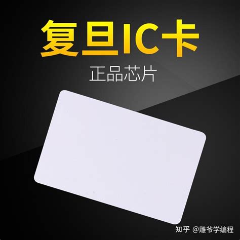 【雕爷学编程】arduino动手做（98） Rc522 Rfid射频模块 知乎