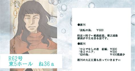 Harucomiccity18 春コミサンプル。 えのもとのマンガ Pixiv