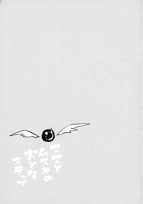ママとムスメのおとなステップ 紳士漫画書庫 エロ同人誌・エロ漫画がタダで【50000冊】以上も読める！！