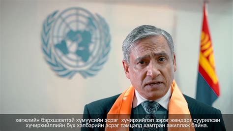 НҮБ ын Монгол дахь Суурин зохицуулагч Тапан Мишра “ЖЕНДЭРТ СУУРИЛСАН
