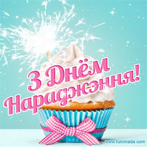 Happy Birthday Cupcake S In 32 European Languages Part 3