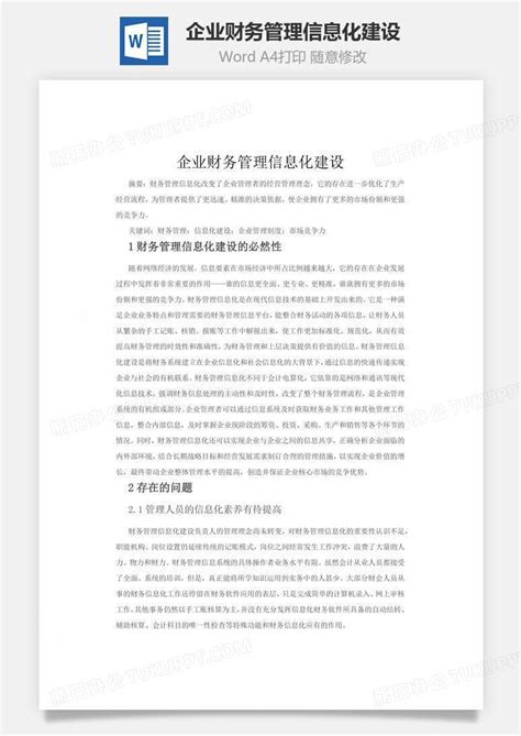 企业财务管理信息化建设文档word模板下载编号rqaajazq熊猫办公