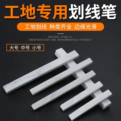 划线石笔滑石笔电工画线笔电焊工地专用记号笔神器石头石粉石膏笔 虎窝淘