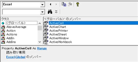 Activecellとは1個のアクティブなrangeを返すプロパティexcel Vba Rangeオブジェクト