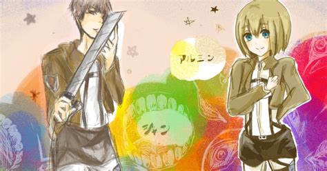 進撃の巨人 ジャン×アルミン 紅山羊のイラスト Pixiv