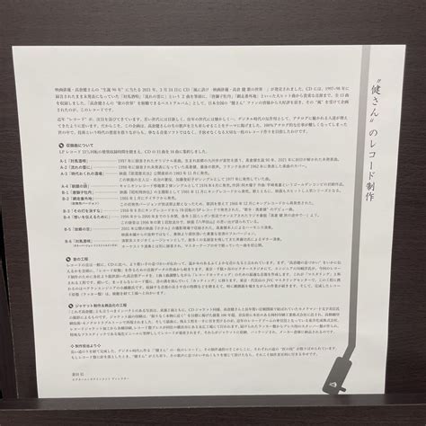稀少lp 高倉健 Ken Takakura 風に訊け 歌の世界 映画俳優 Vijl 60265 レコード 網走番外地 放送禁止歌 和モノ 生産