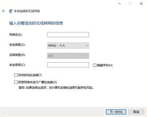 如何手动添加 Wifi 网络步骤 Csdn博客