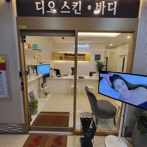 서울 에스테틱 피부 And 바디 체험 Funbooky