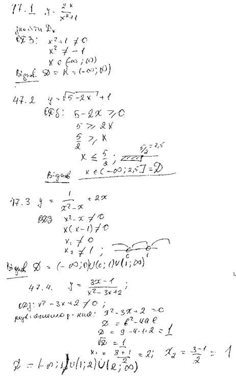 т 1 4 Знайдіть область визначення функції ДЗ Функції їхні
