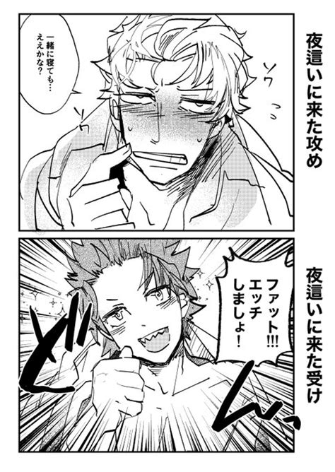ファ切ちゃんの夜這い しんそら さんのマンガ ツイコミ仮