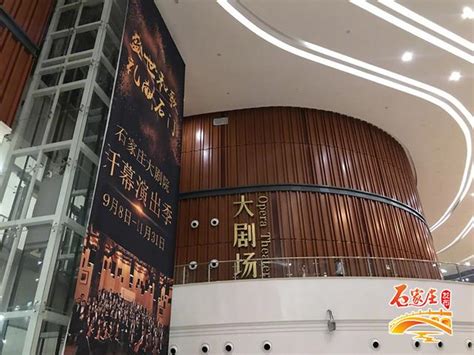 石家莊大劇院開啟城市文化新生活！音樂劇《酒干倘賣無》催淚上演 每日頭條