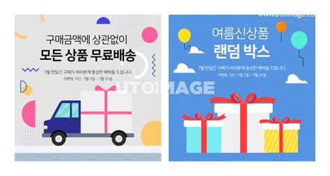 이벤트 팝업 2종 세트 04 C190619 유자디자인 웹디자인 배너 팝업 이벤트 이벤트팝업 배너디자인 팝업