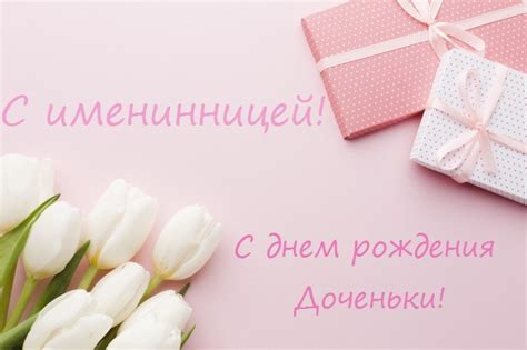 Картинки поздравления С именинницей 63 фото