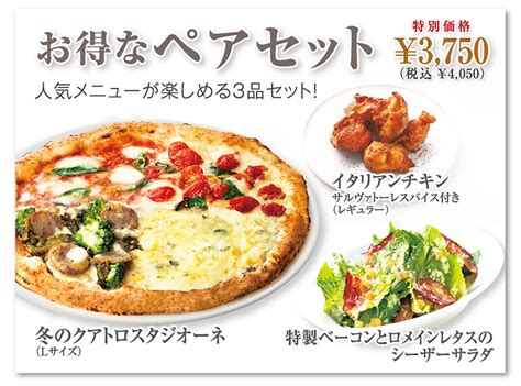 デリバリーメニュー 那覇おもろまちのピザ・イタリアン ピッツァ サルヴァトーレ クオモ｜salvatore Cuomo
