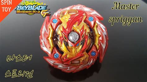 【master Spriggan L 마스터 스프리건 좌회전】 Beyblade Burst Gt Custom Custom 베이블레이드 버스트 진검 커스텀 베이 개조 팽이