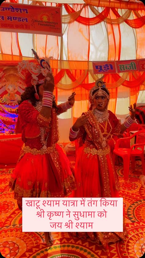 Nanni Khushiya Foundation 🙏🏻खाटू श्याम यात्रा में तंग किया 🙏🏻 श्री