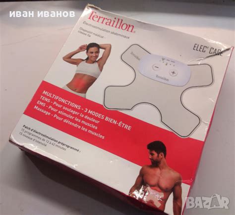 уред за електростимулация в Медицинска апаратура в гр София Id44624237 — Bazar Bg