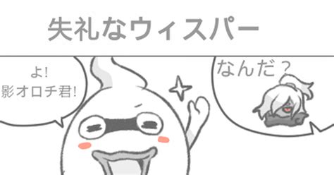 妖怪ウォッチ 失礼なウィスパー 景彡bat大好のイラスト Pixiv