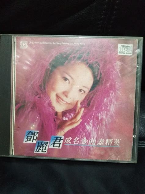 日版 鄧麗君 成名金曲盡精英 Cd 日本三洋版 Sanyo 舊版 1987年 紅字紅圈 興趣及遊戲 音樂樂器 And 配件 音樂與媒體