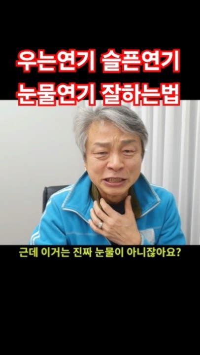우는연기 슬픈연기 눈물연기 하품 하품눈물 횡격막호흡 태양신경총 복식호흡 감정연기 깊은호흡 연기잘하는법