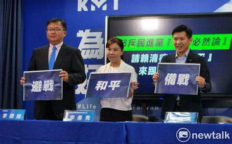 蔡英文籲「勿販賣戰爭恐懼」 國民黨反擊：整個民進黨就是戰爭販子的共犯結構 政治 Newtalk新聞