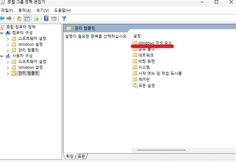 윈도우11 코파일럿copilot 끄기 제거 비활성화 설정 방법
