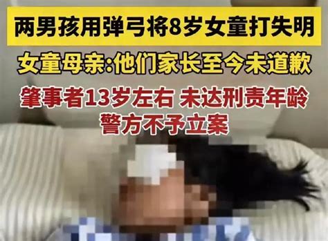 可怜八岁女孩被男孩用弹弓射瞎眼，肇事者竟没被立案！ 知乎