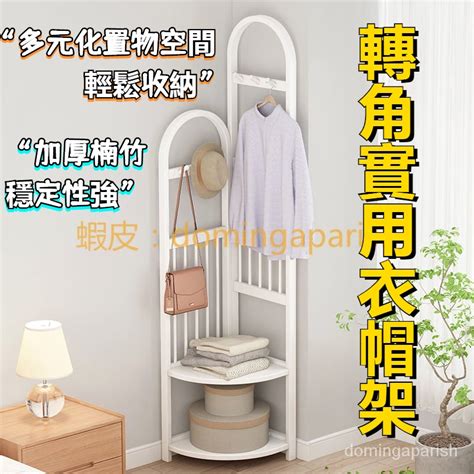 【哆哆購】免運 衣帽架落地轉角實木齣租屋臥室傢用多功能簡易衣帽置物收納掛衣架衣帽架 掛衣架 衣架 蝦皮購物